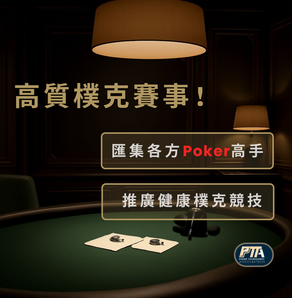 PTA-HK Poker Association